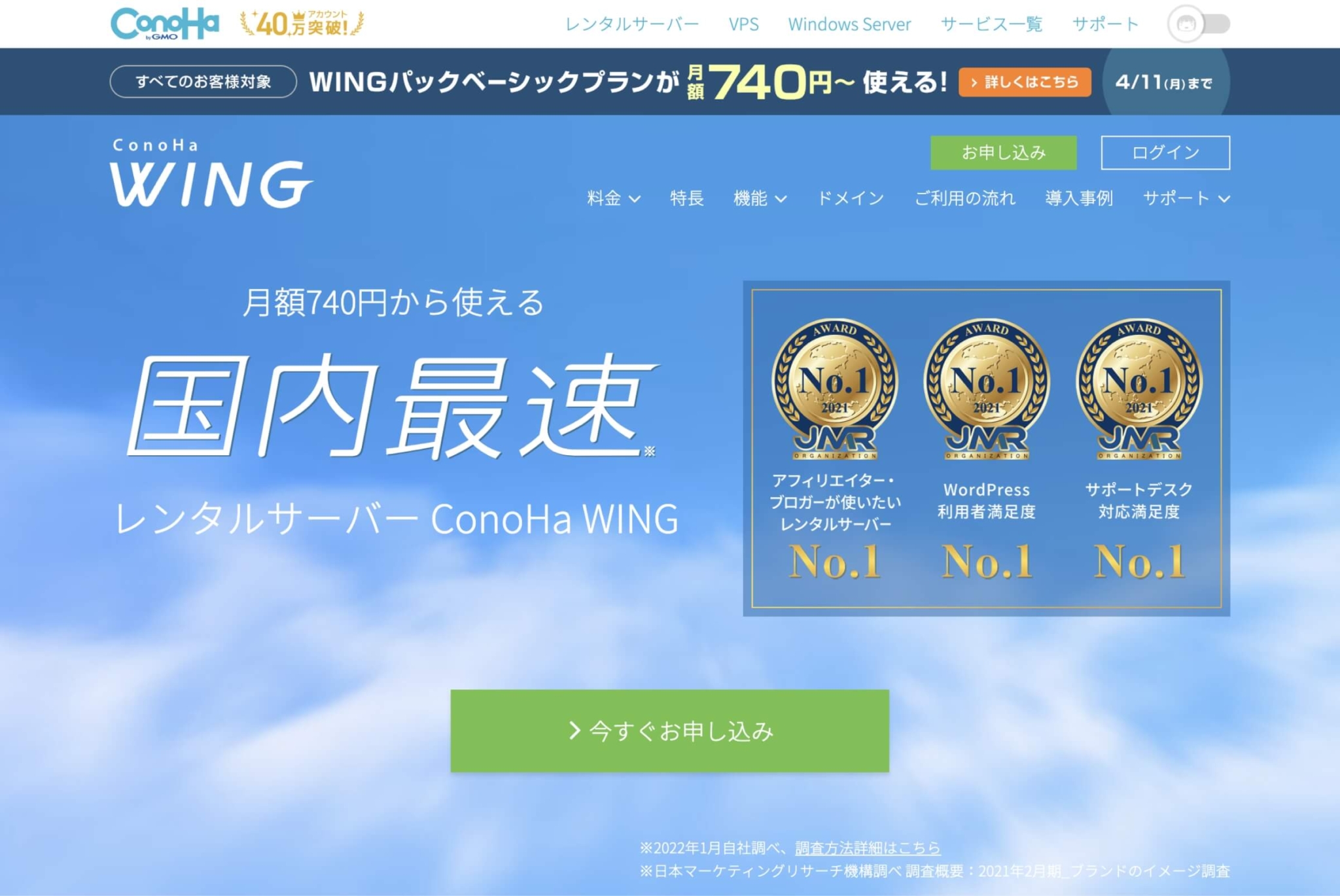 【DNS設定】お名前.com取得の独自ドメインをConoHa WINGで使う方法 | 副業＆アフィリエイト＆投資の情報発信メディア「副業 ウェガジン」