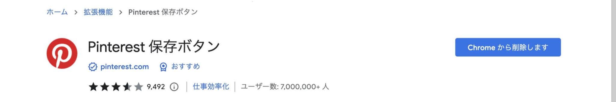 【Pinterest】ピンを作成して効果的に利用する方法(ブロガー必見) | 副業＆アフィリエイト情報発信メディア「副業 ウェガジン」