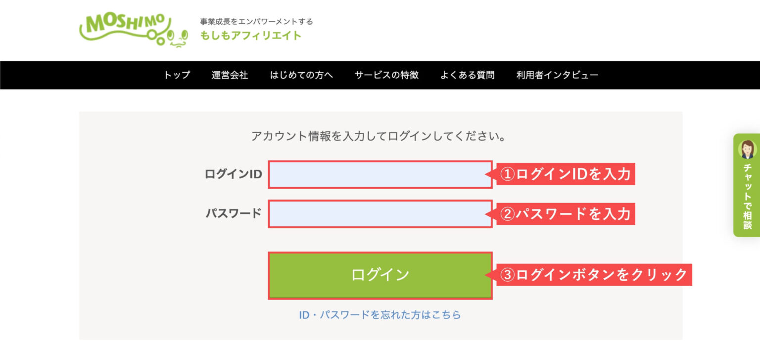 【Pochipp】もしもアフィリエイトでAmazon・楽天・YahooショッピングのID設定方法(初心者必見) | 副業＆アフィリエイト情報発信メディア「副業 ウェガジン」