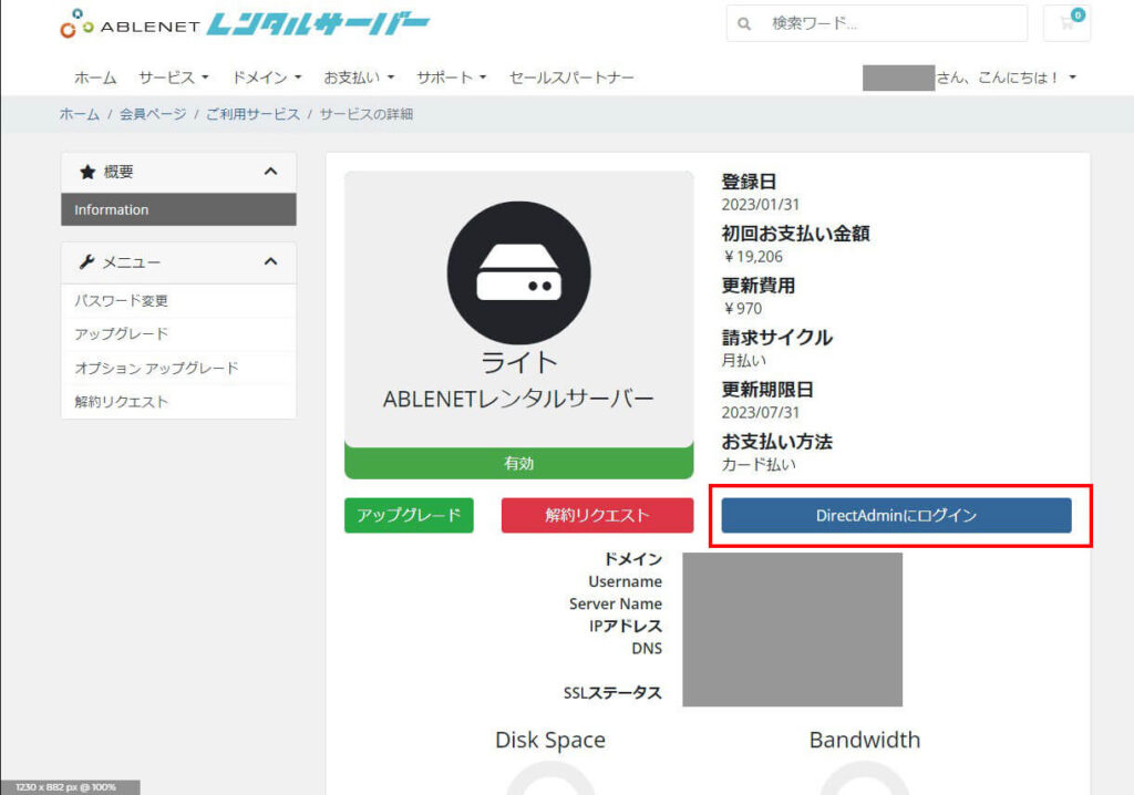 【2023年最新版】ABLENETレンタルサーバーの利用方法や基本的な使い方（マニュアル） | 副業＆アフィリエイト情報発信メディア「副業 ウ ...