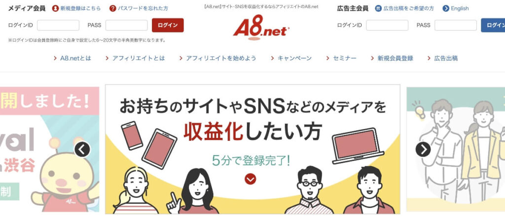 【2023年版】ブログ初心者におすすめの人気アフィリエイトASP8選 | 副業＆アフィリエイト情報発信メディア「副業 ウェガジン」