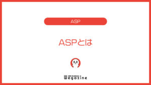 【2023年版】ブログ初心者におすすめの人気アフィリエイトASP8選 | 副業＆アフィリエイト情報発信メディア「副業 ウェガジン」