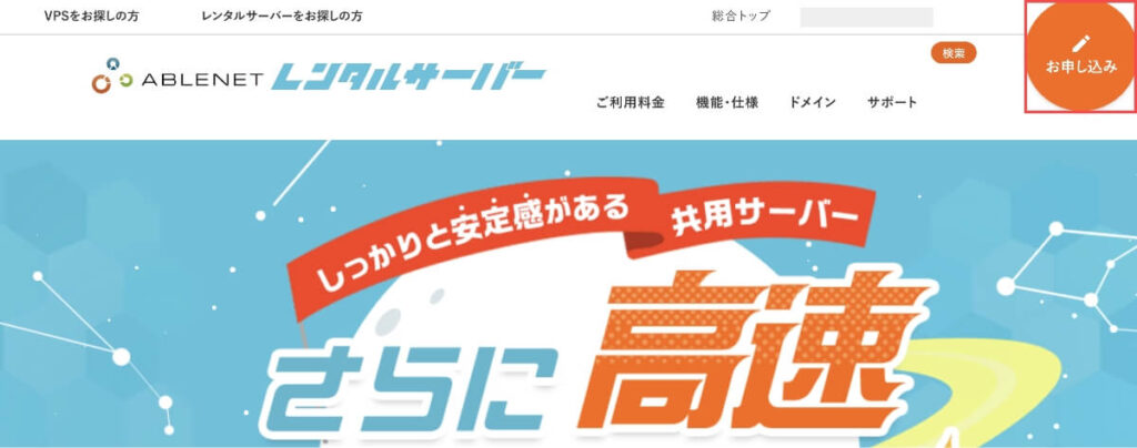 【2023年最新版】ABLENETレンタルサーバーでWordPressブログの始め方 | 副業＆アフィリエイト情報発信メディア「副業 ウェガジン」