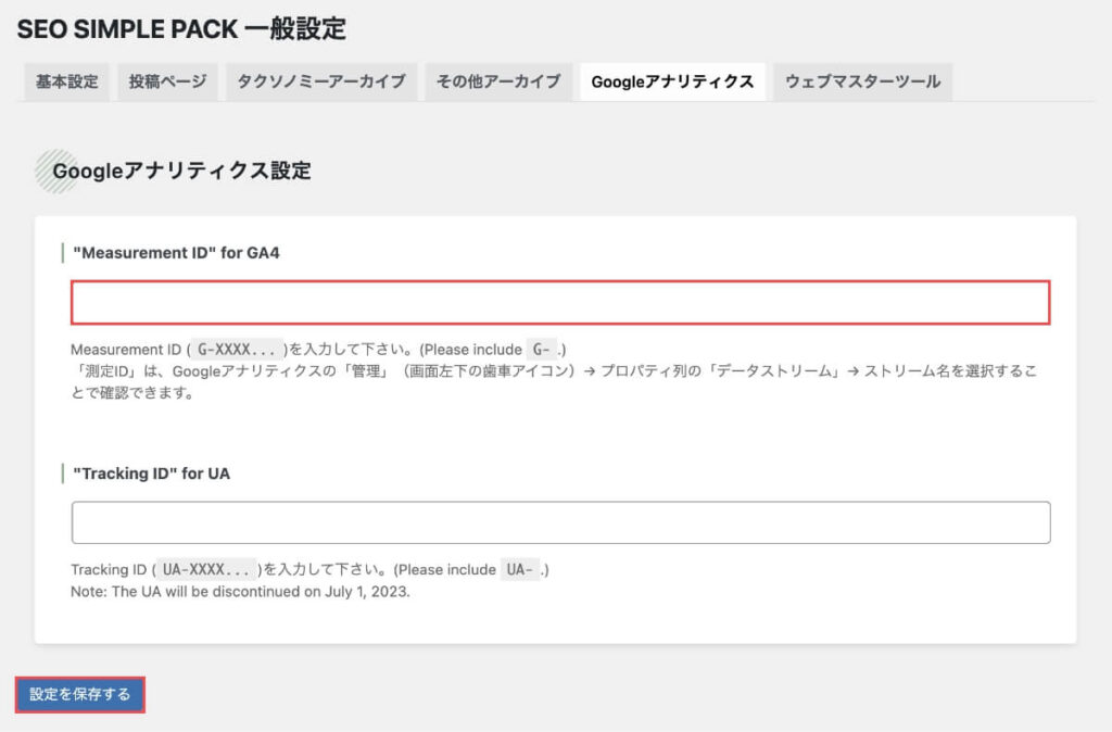 【SWELL】Googleアナリティクス「GA4」の設置方法を解説（WordPress） | 副業＆アフィリエイト情報発信メディア「副業 ウェガジン」